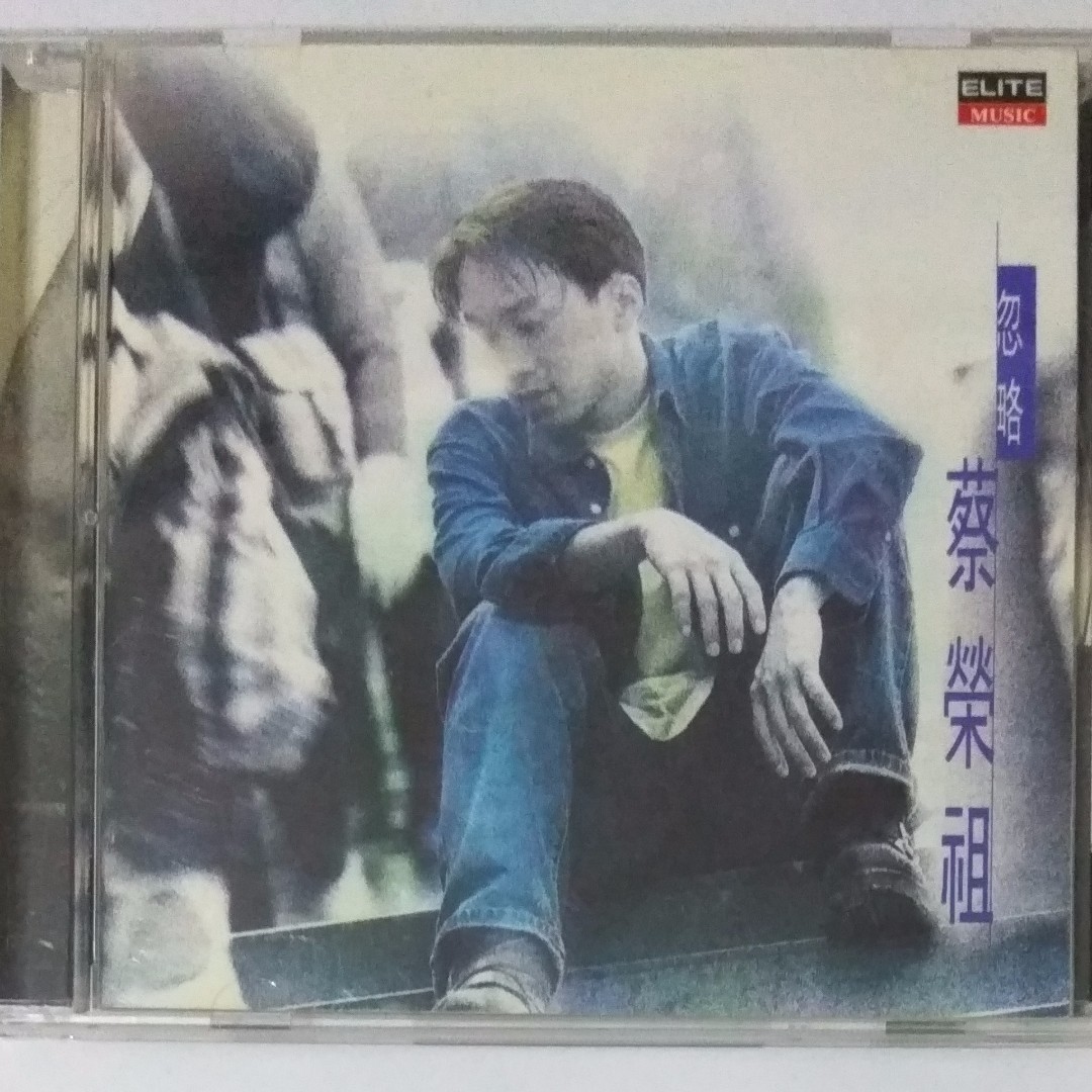 Joe Tsoi Cai Rong Zu 蔡荣祖 蔡榮祖 - 忽略, Hobbies & Toys, Music & Media ...