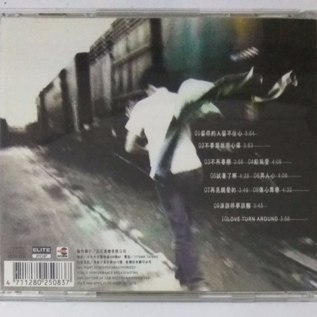 Joe Tsoi Cai Rong Zu 蔡荣祖 蔡榮祖 - 忽略, Hobbies & Toys, Music & Media ...