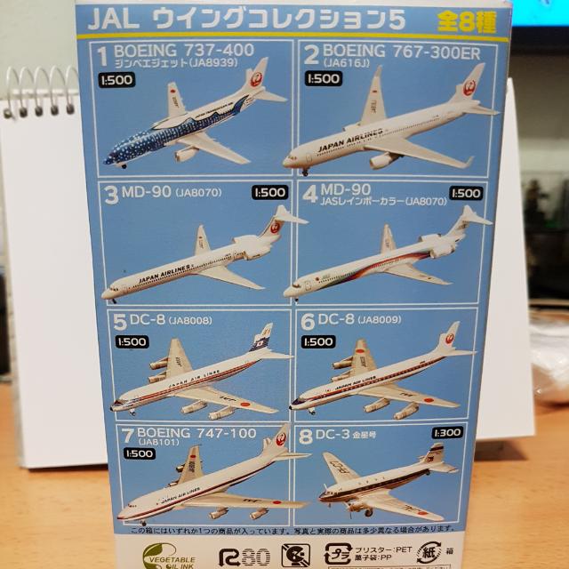 Jal Wing Collection, Hobbies & Toys, Toys & Games on Carousell