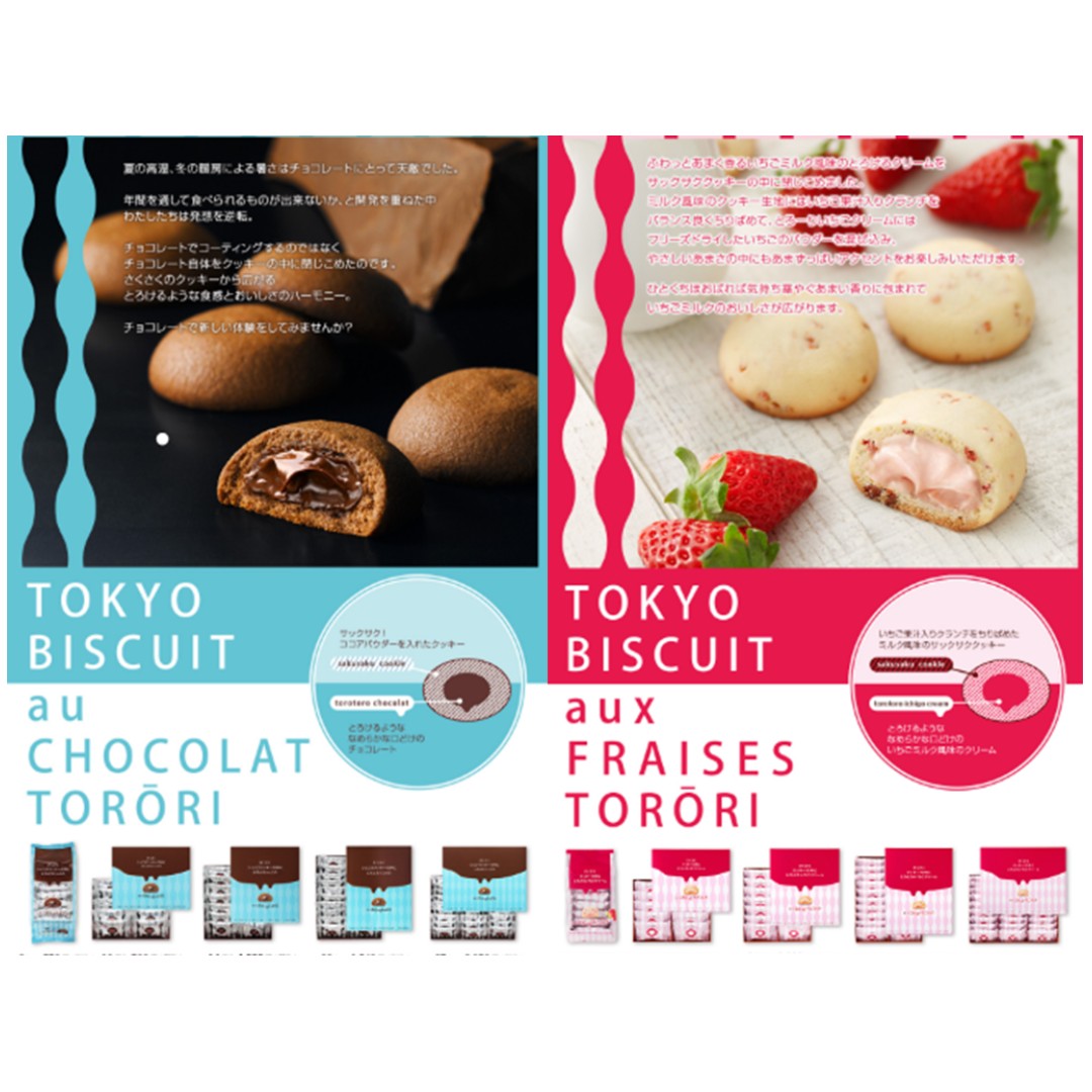 [PREORDER] Tokyo Biscuit w Chocolate Cream Filling, Food & Drinks ...
