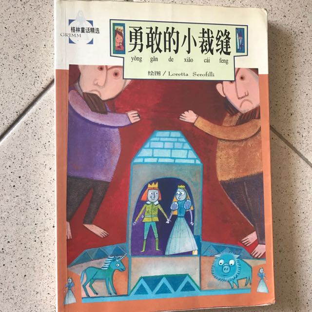 Chinese Storybook For Children (Grimm Fairytale), Hobbies & Toys, Books ...
