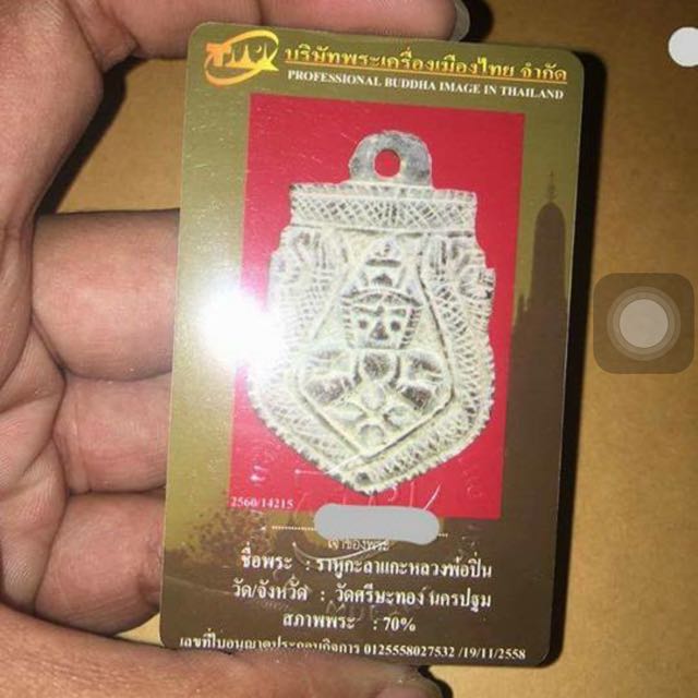 Rahu LP Pin Wat Srisathong, Hobbies & Toys, Memorabilia & Collectibles ...