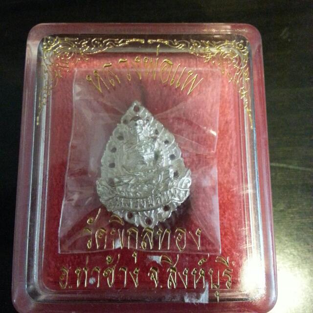 Lp Pae Rian, Silver, 2537, Hobbies & Toys, Memorabilia & Collectibles ...