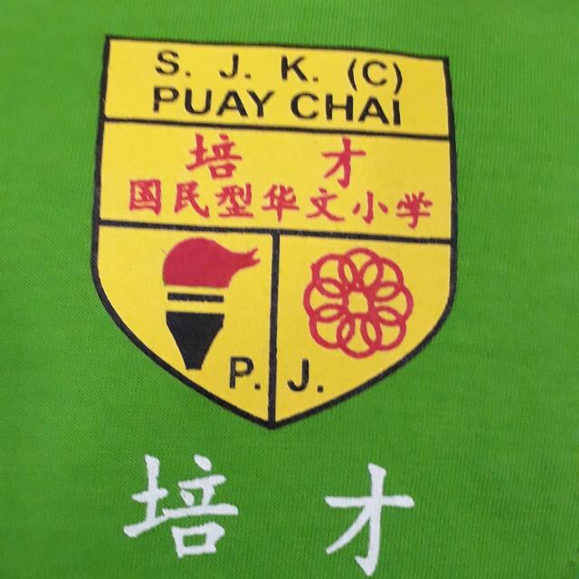 SJKC Puay Chai 1: V neck School GREEN P. E shirt With School Logo, Men ...