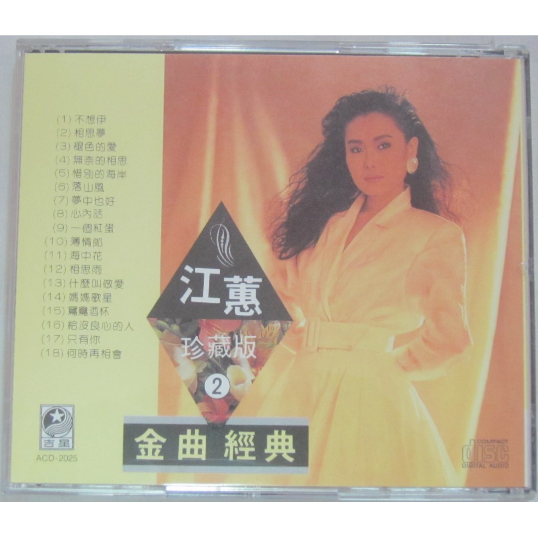 Jody Chiang 江蕙 Hokkien Chinese CD ACD-2025, Hobbies & Toys, Music ...