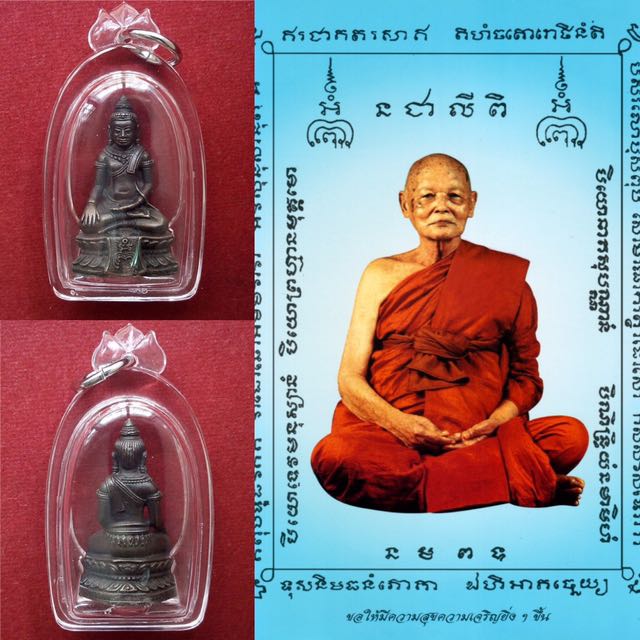 Thai Amulet - Phra Kring - Nur Nawa - Lopburi Style - Lp Pae - Thai ...