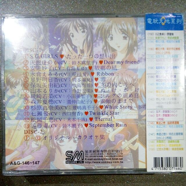 Sentimental Graffiti 2 Character's Vocal Collection 2 CDs, Hobbies ...