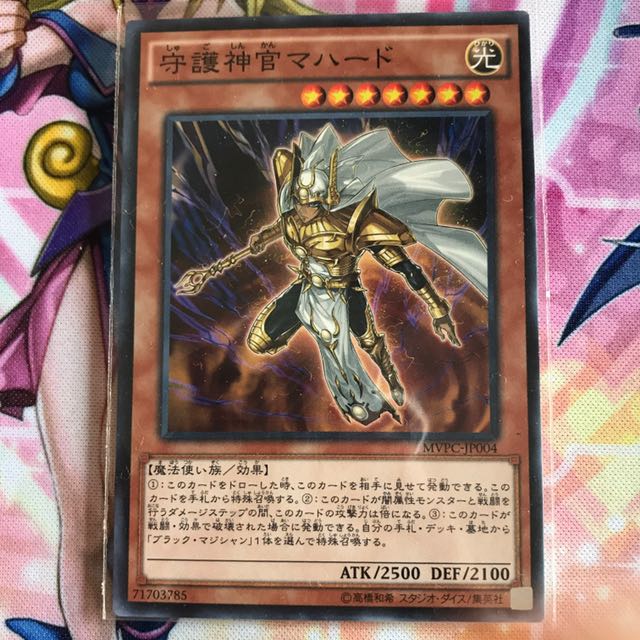 Yugioh Palladium Of Oracle Mahad (KC Millennium Rare), Hobbies & Toys ...