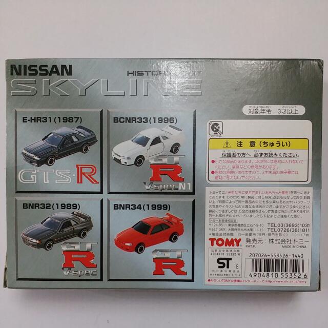 Tomica Box Set ~ Nissan Skyline, 興趣及遊戲, 玩具 & 遊戲類 - Carousell