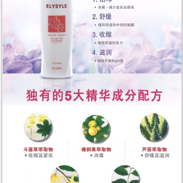 Elysyle Intimate Hygiene Gel Wash, Beauty & Personal Care, Bath & Body ...