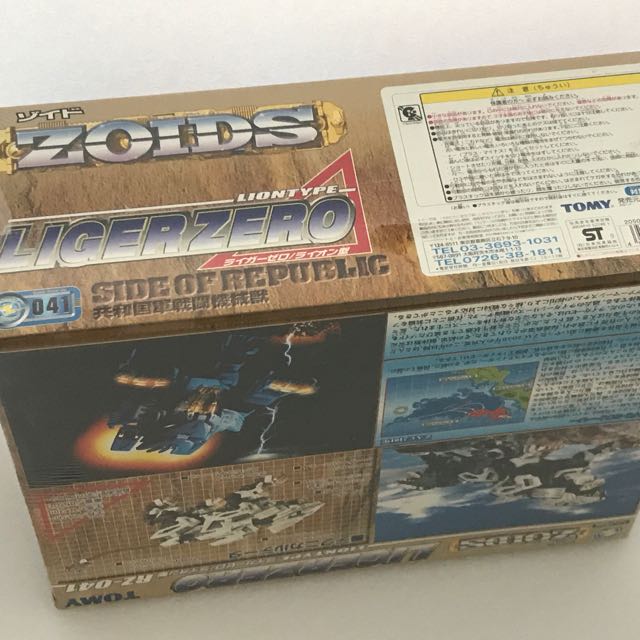 ZOIDS Liger Zero Lion, Hobbies & Toys, Toys & Games on Carousell