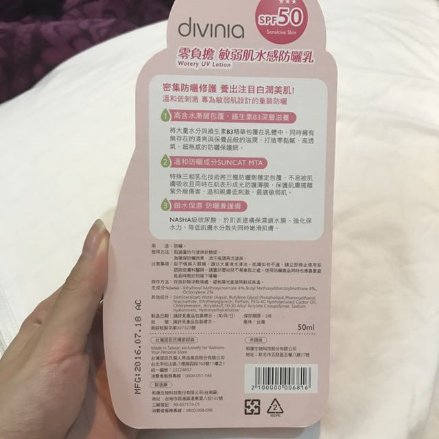 Divinia Sensitive Skin SPF 50+++ Watery UV Lotion Sunscreen, Beauty ...