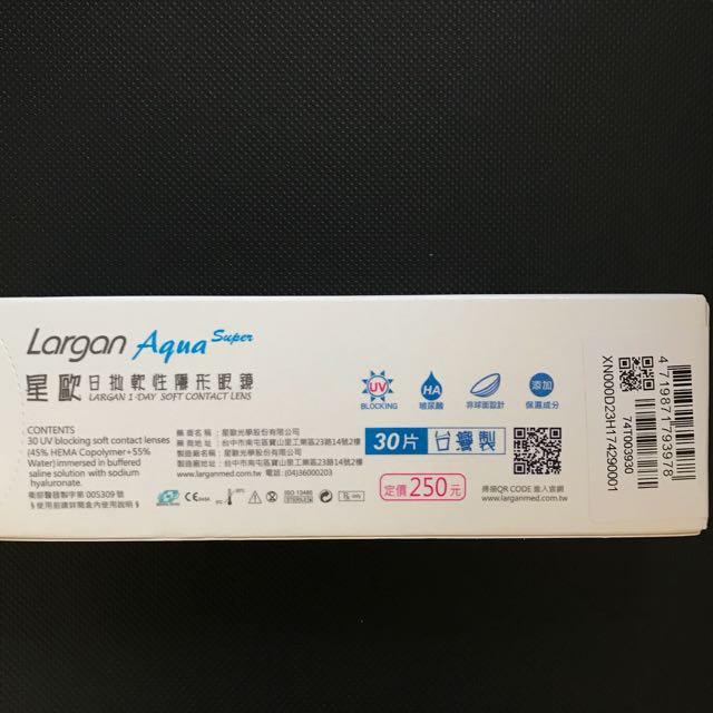 Largan 1- Day Soft Daily Contact Lens, Beauty & Personal Care, Face, Face Care on Carousell