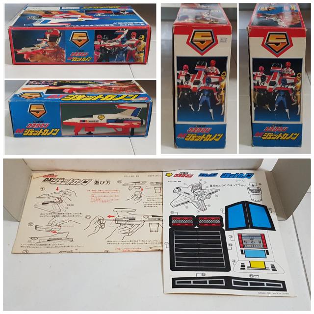 Maskman DX Weapon Jet Cannon JetCannon Original Bandai Year 1987 Hikari Sentai Power Rangers ...