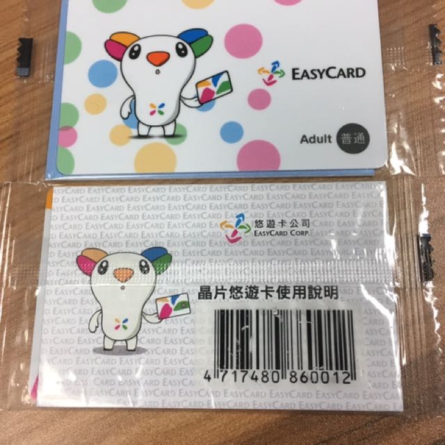 Taiwan easy card, Everything Else on Carousell