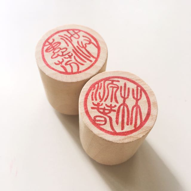 Custom Chinese Name Stamp In Ancient Seal Script, Hobbies & Toys ...