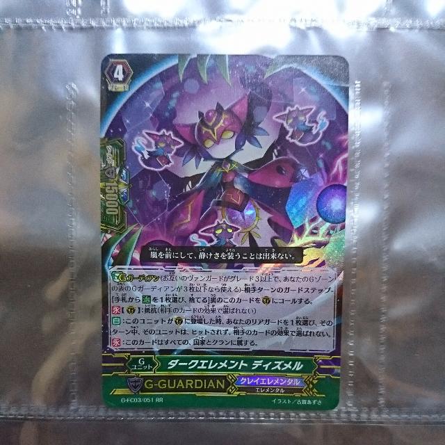 Vanguard - Cray Elemental Grade 4, Hobbies & Toys, Toys & Games on ...