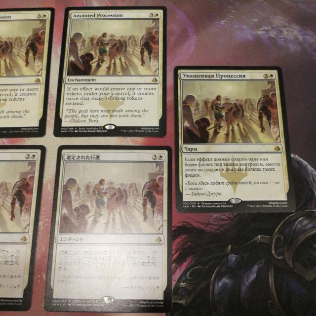 Magic The Gathering Useful Rare - Anointed Procession, Hobbies & Toys ... Magic The Gathering Useful Rare - Anointed Procession, Hobbies & Toys ...