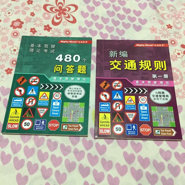3 BTT Driving Text Books ( Basic Theory Test ) - Chinese, Books ...
