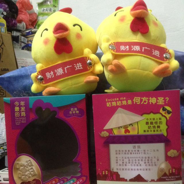 Gu Ji Guji Chicken Toy, Everything Else on Carousell