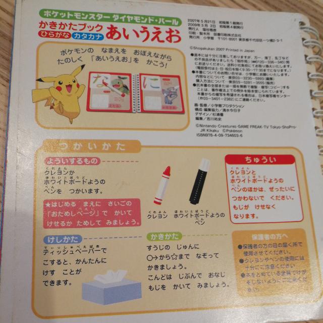 pokemon hiragana,katakana practice book, Hobbies & Toys, Memorabilia ...