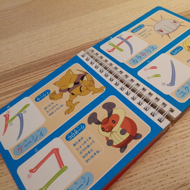 pokemon hiragana,katakana practice book, Hobbies & Toys, Memorabilia ...