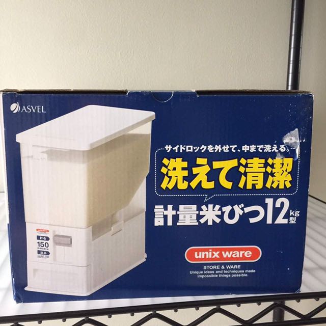 Japanese UNIX WARE Asvel Rice / Grain Storage And Automatic Dispenser ...