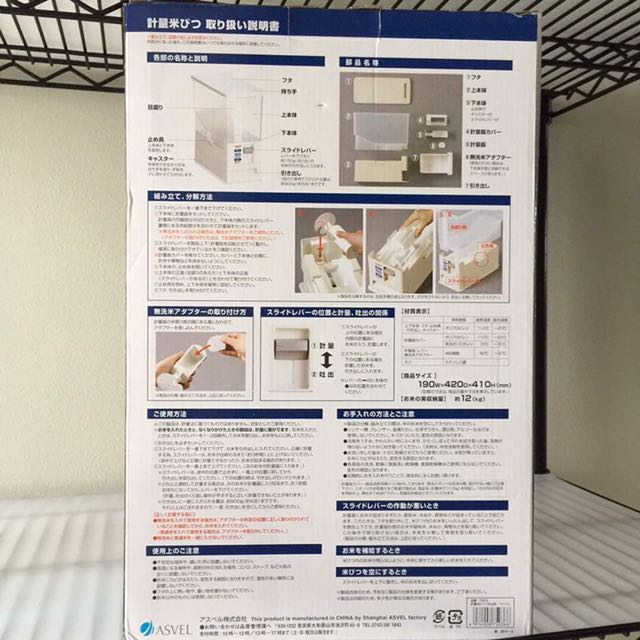 Japanese UNIX WARE Asvel Rice / Grain Storage And Automatic Dispenser ...