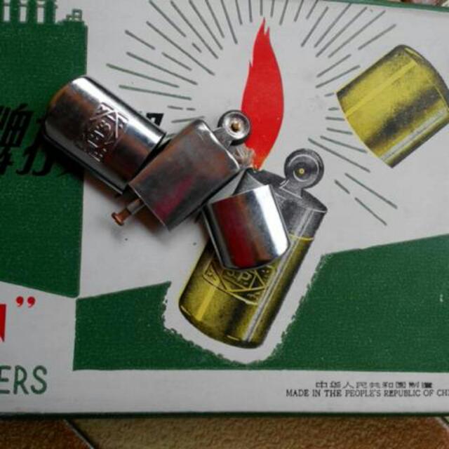 vintage fong yuon lighter, Men's Fashion, Watches & Accessories ...