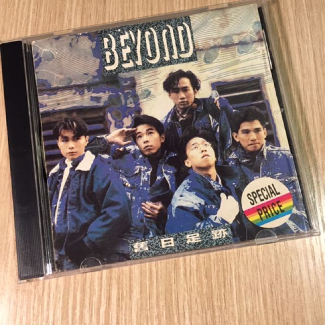 Beyond 舊日足跡CD 舊版 T113-4276 , 興趣及遊戲, 音樂、樂器 & 配件, 音樂與媒體 - CD 及 DVD - Carousell