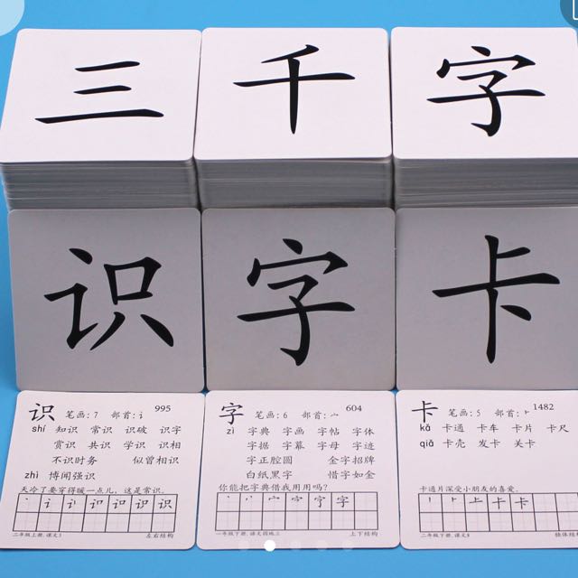 Picture-free chinese Character card, Hobbies & Toys, Books & Magazines ...