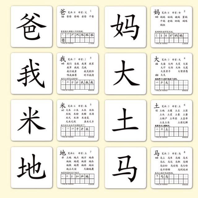 Picture-free chinese Character card, Hobbies & Toys, Books & Magazines ...
