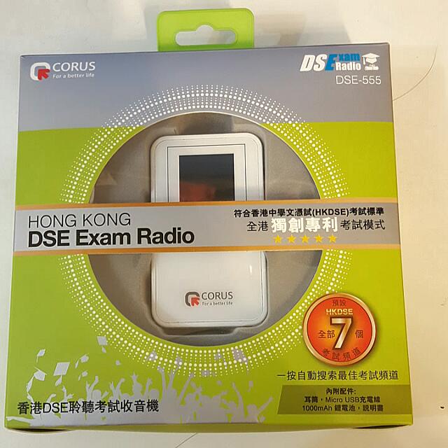 Corus Dse Exam Radio 公開試用收收音機, 音響器材, 音樂播放裝置 MP3及CD Player - Carousell