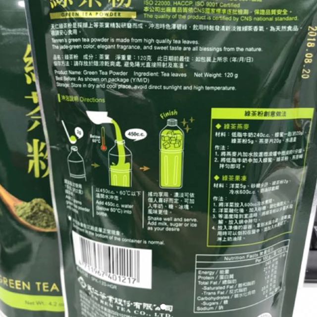 天仁茗茶 綠茶粉 120g 通便 減肥 宿便 美白 抗養化 美白面膜, 健康及營養食用品, 健康補充品, 健康補充品 - 維他命及補充品 ...