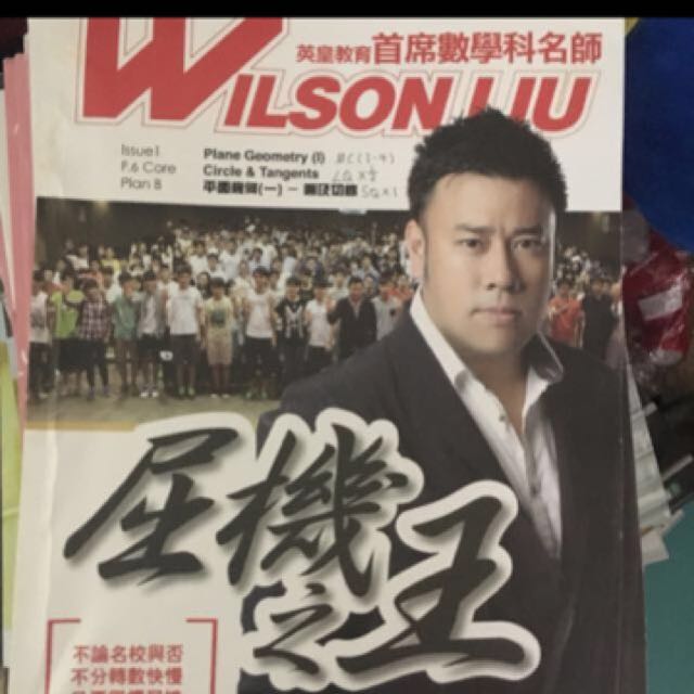 Wilson Liu 數學筆記, 興趣及遊戲, 書本 & 文具, 教科書 - Carousell