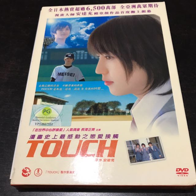 DVD Touch Japanese Movie, Hobbies & Toys, Music & Media, CDs & DVDs on Carousell