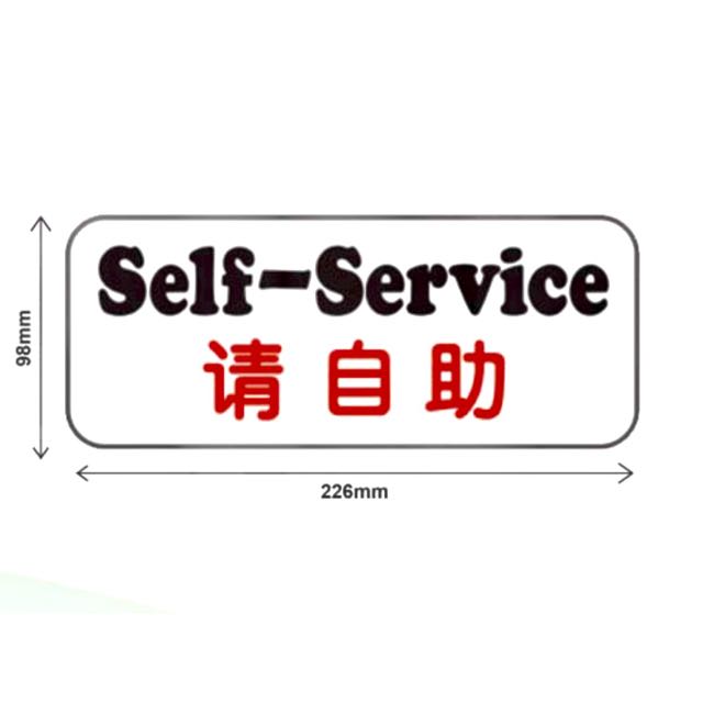 Self Service Sign, Hobbies & Toys, Stationery & Craft, Art & Prints on ...