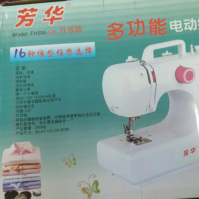 Sewing machine Fanghua model FHSM-508, Furniture & Home Living, Home ...