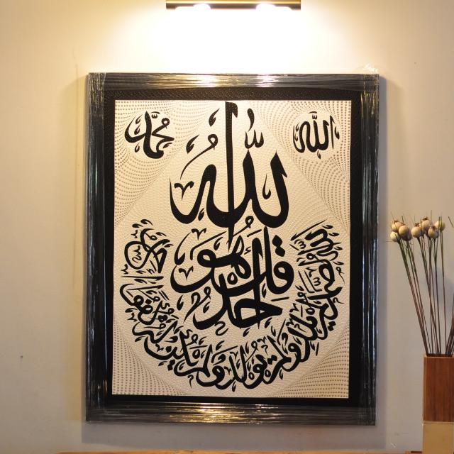 Calligraphy Khat Painting, Furniture & Home Living, Home Decor, Wall ...