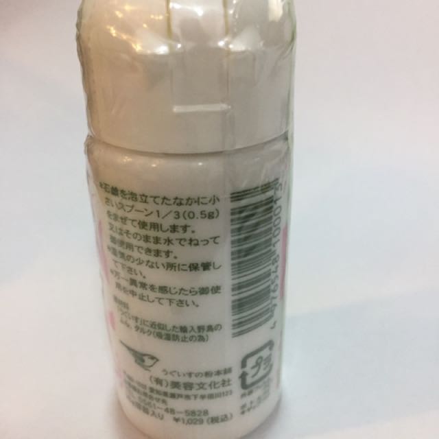 Uguisu Nightingale Poop Facial Geisha Beauty Japan, Beauty & Personal ...