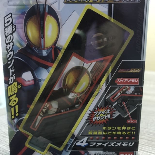 Kamen Rider Faiz Gashapon Gaia Memory, Hobbies & Toys, Toys & Games on ...