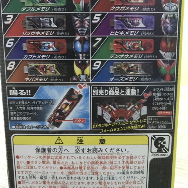 Kamen Rider Faiz Gashapon Gaia Memory, Hobbies & Toys, Toys & Games on ...