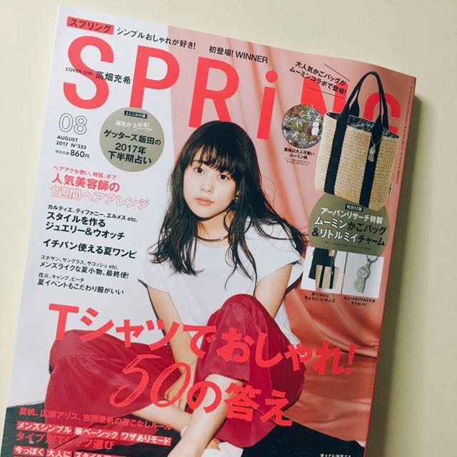 Spring Magazine August (Japanese Fashion Magazine) FREE MOOMIN BAG ...