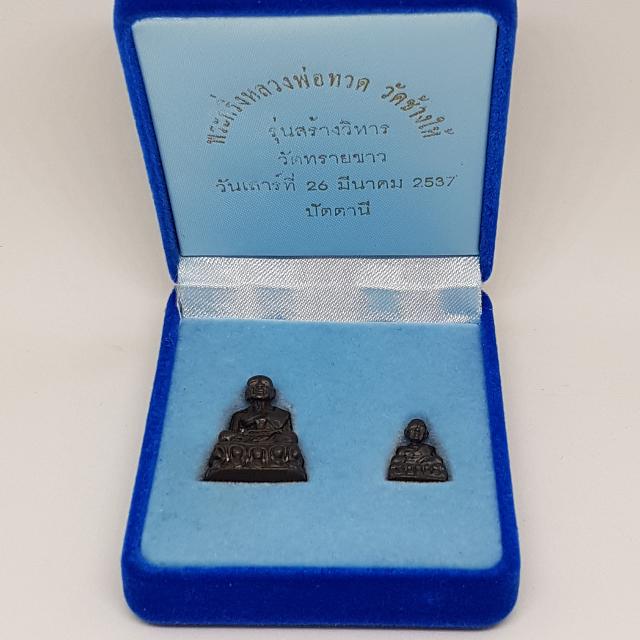 Lp Thuad Set Thai Amulet, Hobbies & Toys, Memorabilia & Collectibles ...