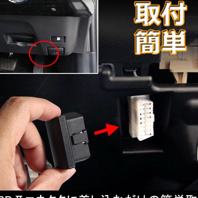 OBD2 Auto Door Lock For Toyota Cars, Car Accessories on Carousell