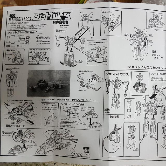 Sentai DX Jetman Super Jet Robo + Garuda Bandai Japan Original, Hobbies ...