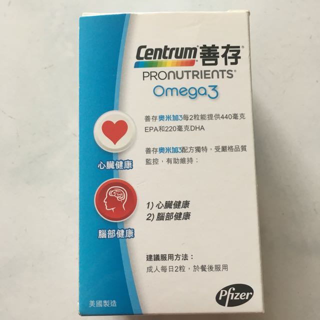 「善存」奧米加3魚油丸一盒60粒 Centrum Pronutrients Omega 3, 美容＆個人護理, 沐浴＆身體護理, 沐浴及身體 ...