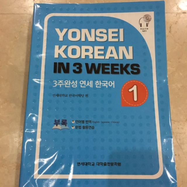 Yonsei Korean In 3 Weeks, Hobbies & Toys, Books & Magazines, Textbooks on Carousell