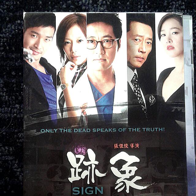 The SIGN (Korean Movie :DVD Series, Limited Edition), Hobbies & Toys ...