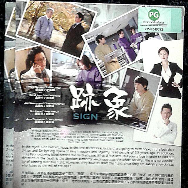 The SIGN (Korean Movie :DVD Series, Limited Edition), Hobbies & Toys ...